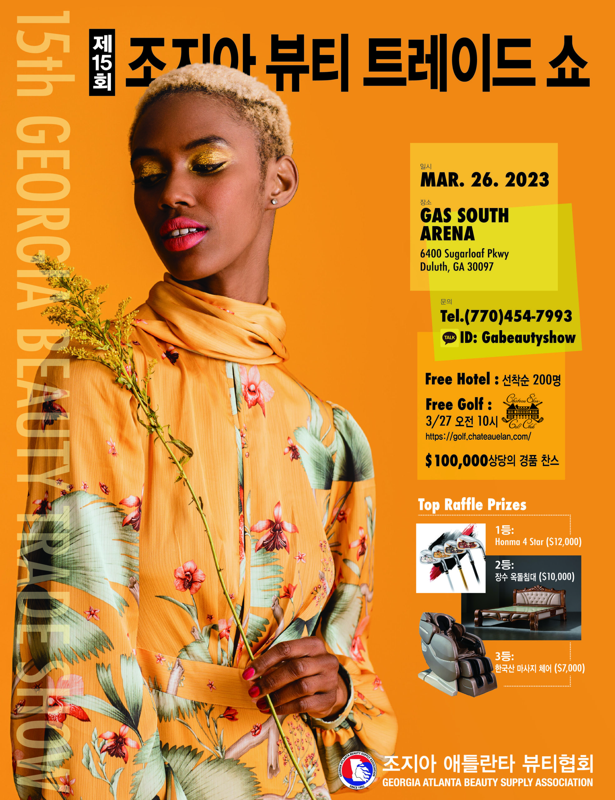 뷰티 산업의 메카 조지아의 뷰티 트레이드쇼, 업계 성장의 발판이 되길 GABSA 이강하 회장 인터뷰 – BNB Magzine