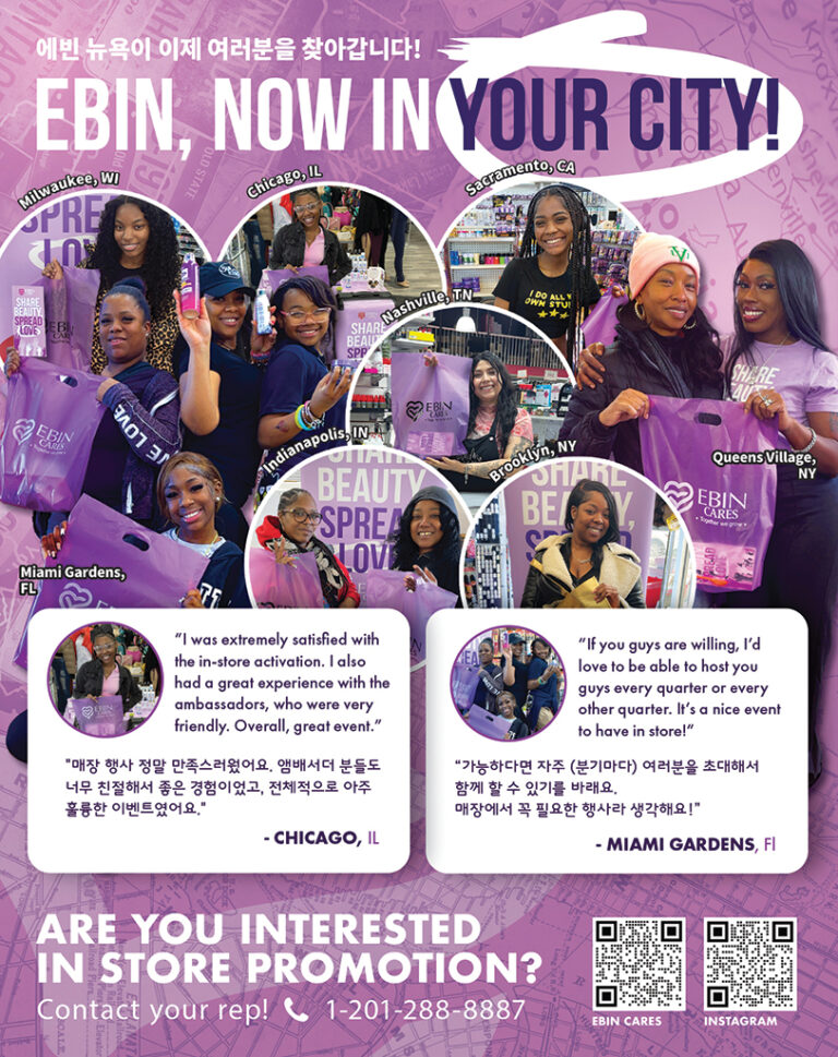 Share Beauty, Spread Love EBIN CARES, 직접 찾아가는 뷰티 리테일 캠페인 – BNB Magzine